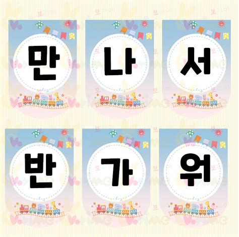 입학을 축하합니다 큐트 한글 캘리그래피 폰트 큐트 폰트 공부 한글 Png 일러스트 및 벡터 에 대한 무료 다운로드 Pngtree Artofit