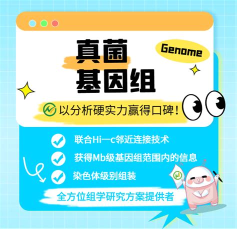 真菌基因组研究高分策略（一）：比较基因组揭示真菌菌丝和多细胞的起源 知乎