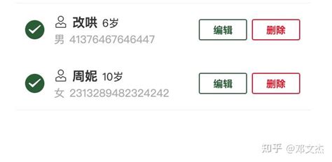 微信小程序 List 列表勾选（多选） 知乎