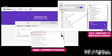 新版web Of Science（wos）实用功能速览 知乎