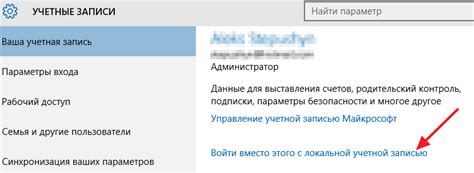 Как выйти из учетной записи Microsoft в Windows 10 Сообщество Microsoft