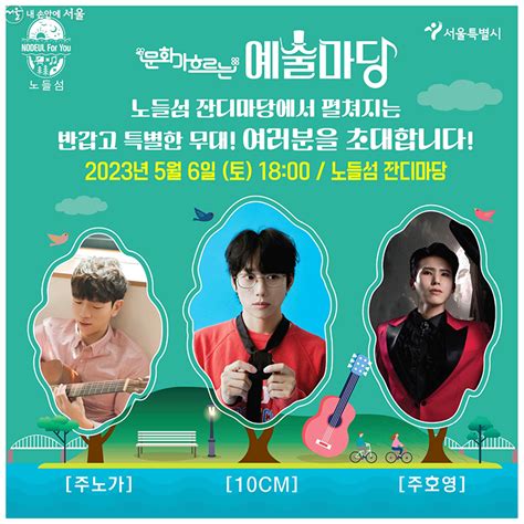 서울시 내 손안에 서울