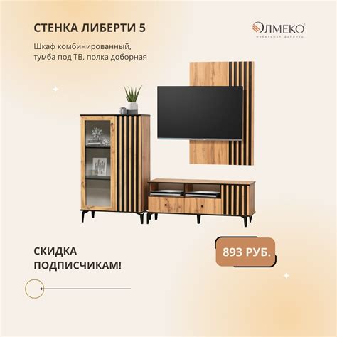 МЕБЕЛЬ корпусная РБ | Шкафы | Комоды | Тумба ТВ | Стенка (@olmeko.by ...