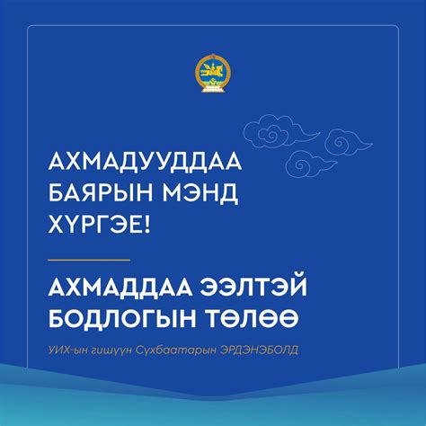 Сүхбаатарын АХМАДДАА ЭЭЛТЭЙ БОДЛОГО 398 314 Энэ бол Монгол Улсын нийт тэтгэвэрийн насны