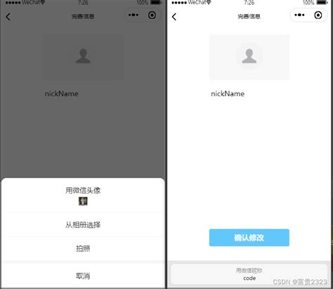 微信小程序注册与登录有和mysql数据库连接的微信小程序包括注册登录功能 Csdn博客