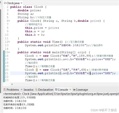 Java第七次作业 java高铁类继承火车类 CSDN博客