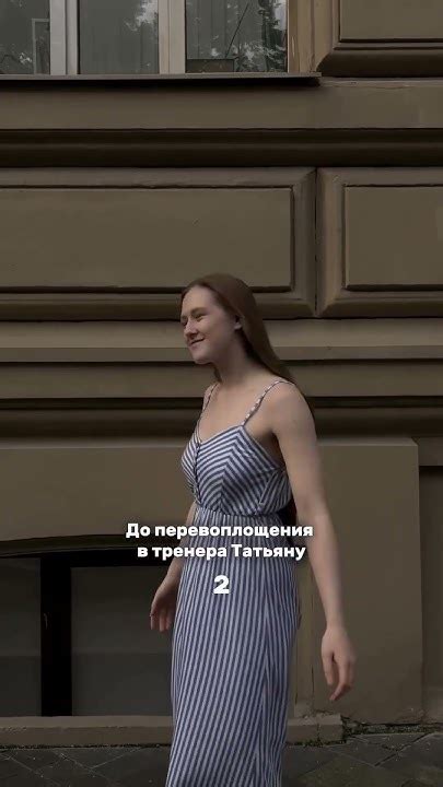 Превращение в тренера фитнес тренер тренировка пилатес фитнестренер мфр осанка