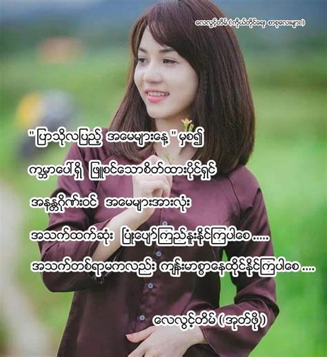 ျပာသိုလျပည့္ အေမမ် ားေန႔အား ရင္မွကဗ်ာ ေလလြင့္တိမ္ Facebook