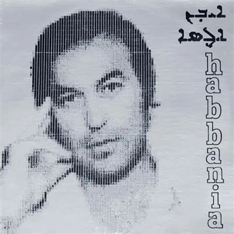 Evin Agassi Assyrian Lyrics