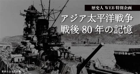 戦後の満州で起きた集団自決、ソ連兵は「女を出せ」と要求… 命がけで本土に戻った女性へのむごすぎる「処分作戦」とは ｜ 歴史人