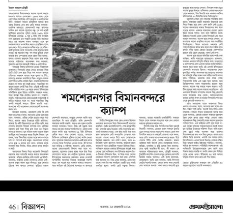 Publications Of Imran A Chowdhury Journal Of Imran Ahmed Chowdhury Of Northampton Uk