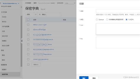 阿里云k8s ingress配置tls并设置自动跳转 保密字典 ingresstls csdn博客