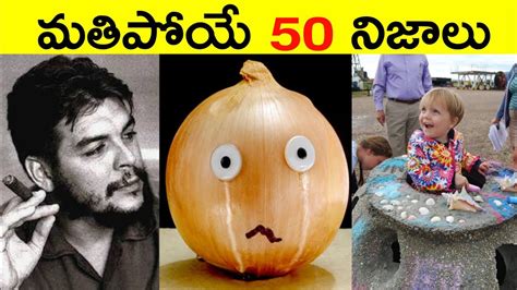 Top 50 Facts In Telugu Amazing And Unknown Facts Telugu Interesting Facts In Telugu Ep 26
