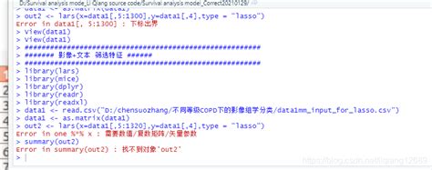 r语言调试“error in one x 需要数值 复数矩阵 矢量参数” r语言error需要数值 csdn博客