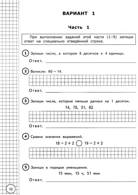 Впр математика 2 класс вариант 1 – Telegraph