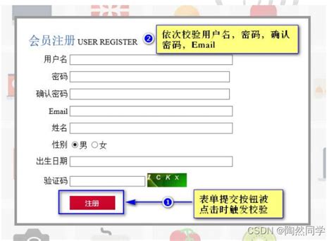 【javascript】案例1：使用js完成注册页面校验js注册登录页面验证 Csdn博客