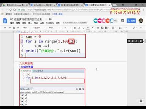 用continue跳過與break結束迴圈 YouTube