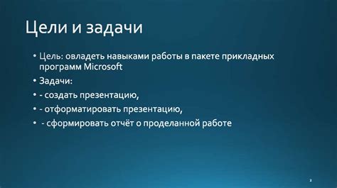 Работа в программе для работы и просмотра презентаций Power Point презентация онлайн