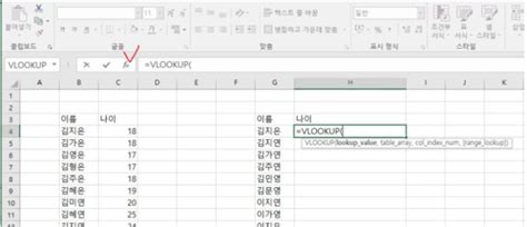 엑셀 Vlookup 함수로 다른 시트 값 불러오기 및 데이터 비교하기 네이버 블로그