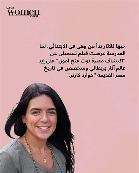 What Women Wantmagazine ‎سبع سنين من العشقالتنقيب والبحث المستمر في الأثار نورا شوقي