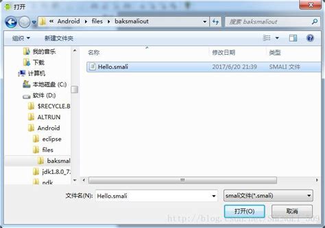 Java转dex,dex转smali,smali转java Csdn博客 Java转dex,dex转smali,smali转java Csdn博客
