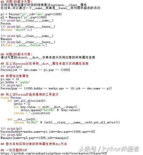 Python面向對象編程 每日頭條