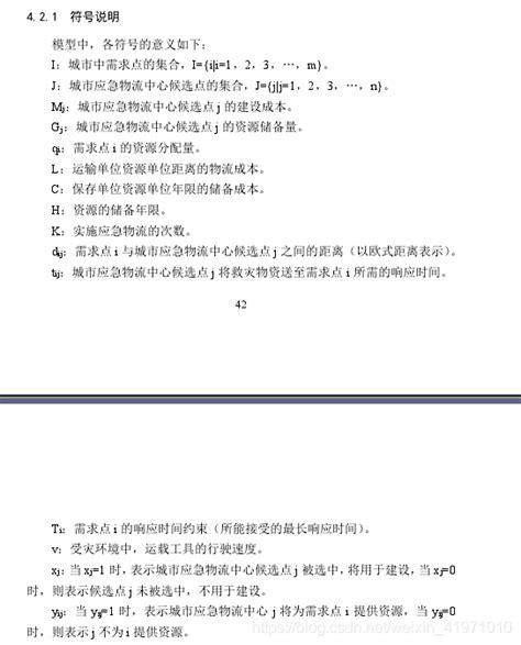 遗传算法求解多城市多应急物流中心选址研究 Matlab代码matlab求应急服务设施选址 Csdn博客
