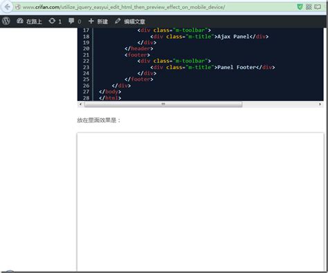 【记录】把wordpress延迟加载插件从lazy load换成simple lazy load但最终用了bj lazy load 在路上