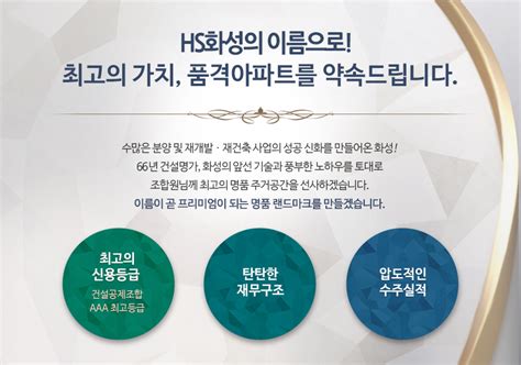 Hs화성주