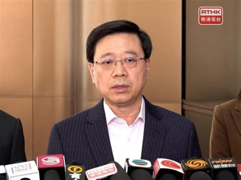 李家超稱國歌代表國家民族尊嚴 不能接受播國歌出錯 Rthk