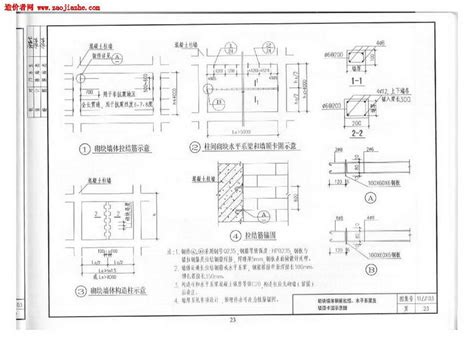 15zj001图集内墙7 11zj001内墙103图集 11zj001内墙102图集 第10页 大山谷图库