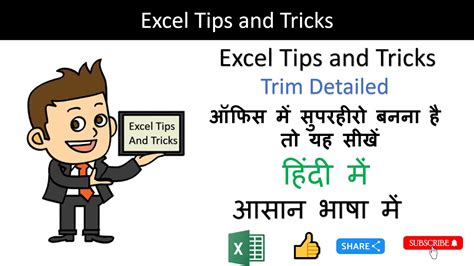 Excel Tricks For Beginners YouTube
