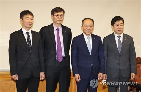 비상거시경제금융 회의 시작 전 연합뉴스