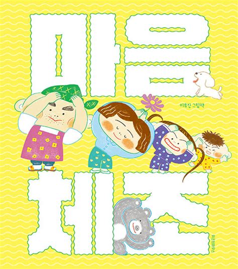 중고 마음 체조 알라딘