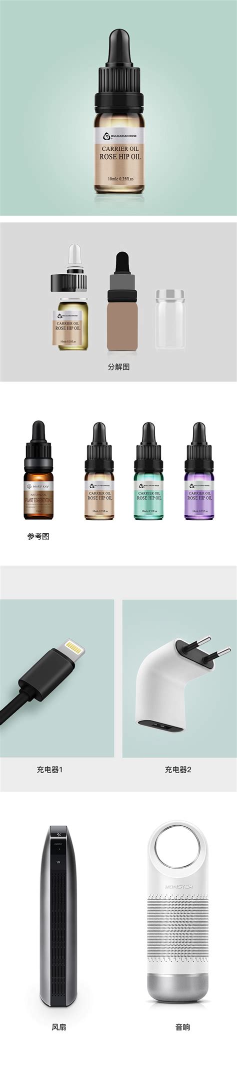 几个产品精修练习（包含半透明材质）