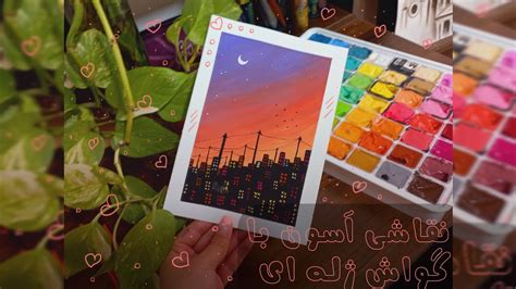 نقاشی ساده آموزش نقاشی ساده آسمون با گواش🌙⭐🌃 Youtube