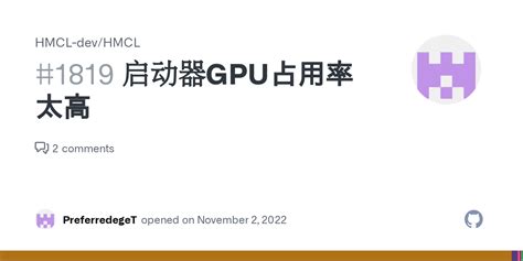 启动器gpu占用率太高 · Issue 1819 · Hmcl Devhmcl · Github