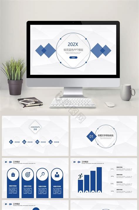 极简模版ppt模板下载 包图网