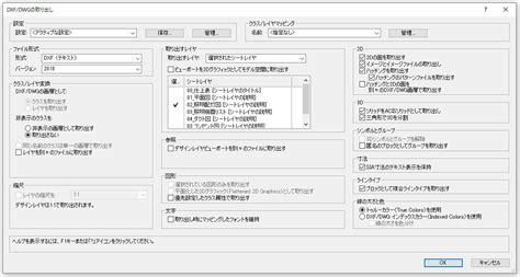 Vectorworksのvwxをdxf・dwgに変換して取り出す方法!dxfバイナリ テキスト、dwgの違いを違いを解説 Navynote Vectorworksのvwxをdxf・dwgに変換して取り出す方法!dxfバイナリ テキスト、dwgの違いを違いを解説 Navynote
