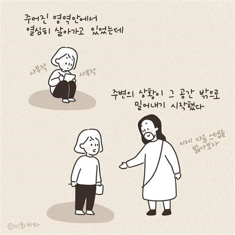 네가 가는 길 갓피플