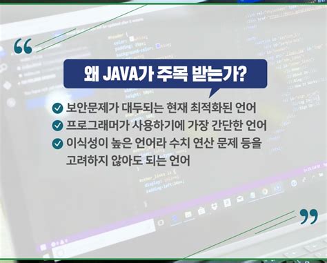 선택하여 단기간에 자바 마스터하는 방법 java 코딩배움 평일 주말반 a11