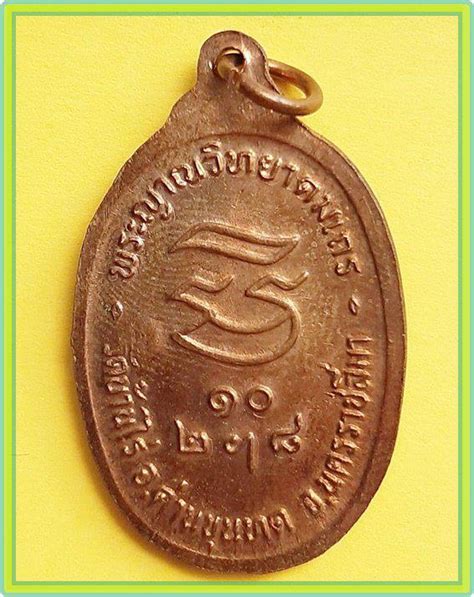 เหรียญหลวงพ่อคูณ รุ่นรับเสด็จ Ennxo