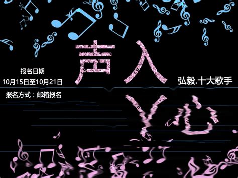 声入人心十大歌手比赛系列海报 大笨象学跳舞 站酷ZCOOL