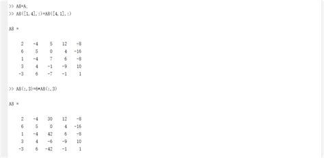 MATLAB对矩阵的简单运算