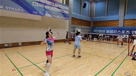 2024 5월 쏘텍스컵 통일로 스포츠연맹 전국 배드민턴 대회 20혼복a 김혜미 고성환 Vs 안하나 송경민 Youtube