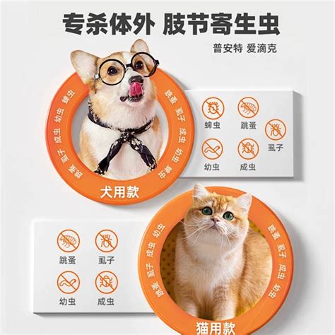 普安特猫咪狗狗驱虫药体内外一体蜱虫宠物跳蚤体外非泼罗尼爱滴克 天猫 花瓣网