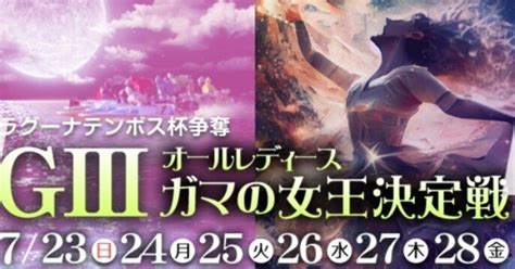 蒲郡 12r（⏰締切時間2035⏰） 狙い目🚢🔥激アツ🔥絞るなら本線勝負で🤩🌈｜予想家とっち
