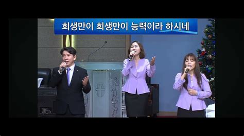 순복음중동교회 성찬주일예배경배찬양 여호수아찬양팀 장온유목사인도 Youtube