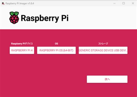 ラズパイとonnx Runtimeでyoloxを試してみる