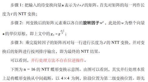 零知识证明:数论变换ntt零知识证明 Ntt Csdn博客 零知识证明:数论变换ntt零知识证明 Ntt Csdn博客